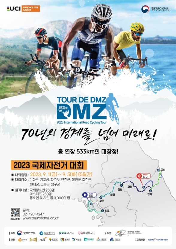 'Tour de DMZ 2023 국제자전거대회' 개막