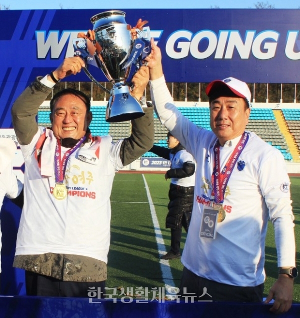여주FC, 2023 K4리그 전국 우승
