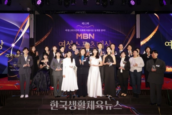 임시현, 2023 MBN 여성스포츠대상 대상 수상